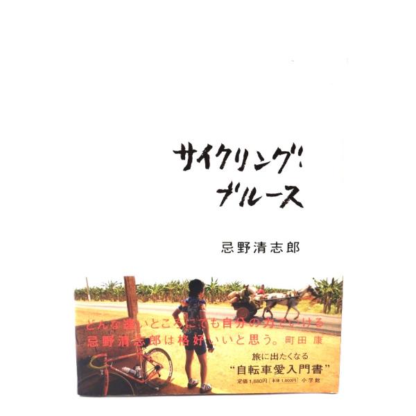 ・本の形態：単行本ソフトカバー・サイズ：21×15cm・ページ数：125p・発行年：2006年7月1日(初版第1刷)・ISBN ：9784093665322◆本の状態：非常に良い