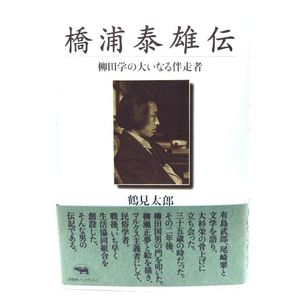 ・本の形態：単行本ハードカバー・本のサイズ : 20×13.5cm・ページ数：227p・発行年：2000年1月30日(初版)・ISBN： 9784794964304◆本の状態：良好・表紙カバー/うすいシミあり。・本体/天にわずかなシミあり。...
