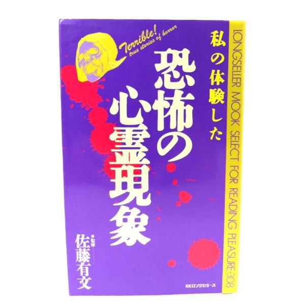 ・本の形態：新書・サイズ：18×11cm・ページ数：210p・発行年：1990年7月5日(10版)・初版年：1988年7月10日・ISBN ： 9784845402656◆本の状態：良好上・カバーに多少擦れありますが、非常に良い状態です。