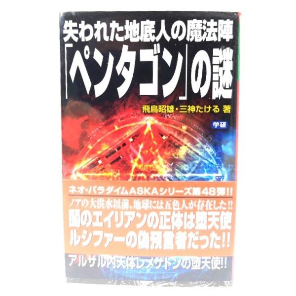 ・本の形態：新書・サイズ：18×11cm・ページ数：374p・発行年：2015年4月9日(第1刷)・ISBN ： 9784054062276◆本の状態：非常に良い