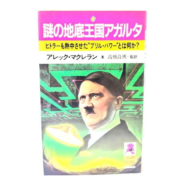 ◆アレック・マクレラン(著),高橋良典監(監訳)/徳間書店・本の形態：新書・サイズ：18×10.5cm・ページ数：217p・発行年：1983年10月31日(初版)・ISBN ：9784195028117◆本の状態：並下・表紙カバー/表面は非...