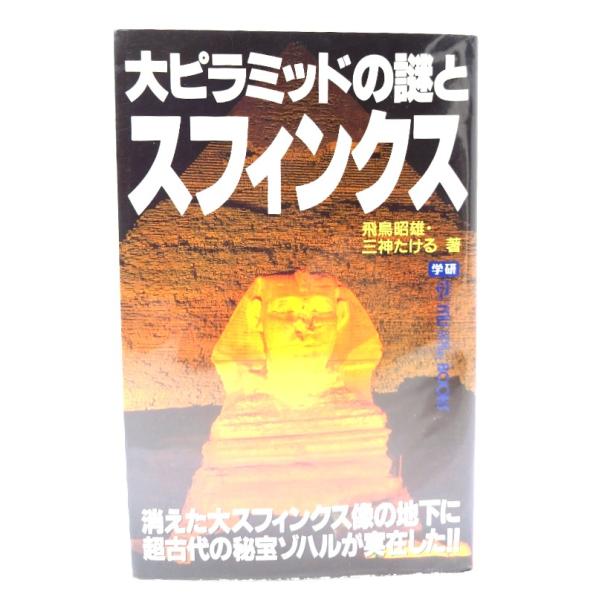 ・本の形態：新書・サイズ：18×11cm・ページ数：436p・発行年：2007年1月18日(第4刷)・初版年：2000年1月12日・ISBN ： 9784054011625◆本の状態：非常に良い