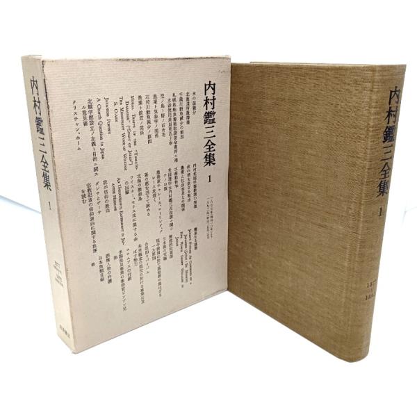 ・本の形態 ：単行本ハードカバー(函付き)・本のサイズ ：22×15.5cm・ページ数 :539p・発行年 ：1981年1月23日・ISBN ：なし◆本の状態：良好・函/少し汚れあり。・表紙/布装幀、非常に良い。・本体/天小口に見栄えの悪く...