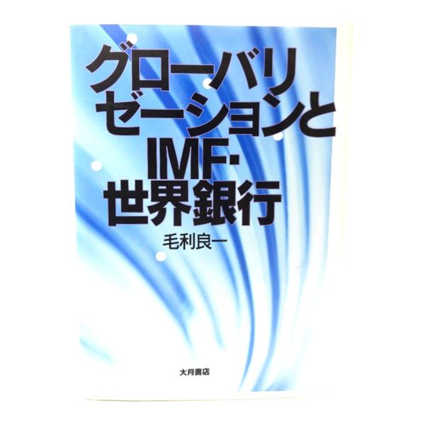 ・本の形態 : 単行本ハードカバー・本のサイズ ：22×15.5cm・ページ数 ：376p・発行年 ：2001年2月23日(第1刷)・ISBN：  9784272150311◆本の状態：非常に良い。