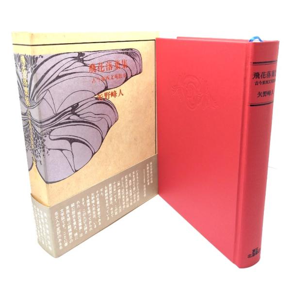 ・本の形態：単行本ハードカバー(函付き)・本のサイズ：22×16cm・ページ数：468,18p・発行年：1988年2月17日(初版第1刷)・ISBN：9784873710129◆本の状態：非常に良い。