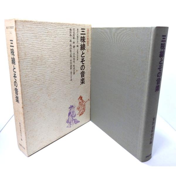 ・本の形態：単行本ハードカバー(函付き)・サイズ：22×15.5cm・ページ数：448p・発行年：1978年10月20日(第1刷)・ISBN ：なし◆本の状態：並上・函に茶色のシミが多くあります。・書籍本体は背表紙の題名に少し薄れがあります...
