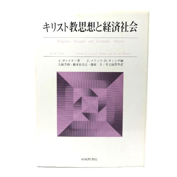 ・本の形態：単行本ハードカバー・サイズ：22×15.5cm・ページ数：261p・発行年：1981年3月20日(第1版第1刷)・ISBN ： なし◆本の状態：良好・表紙カバー/うすいシミ多少あり。・本体/天地小口にうすいヤケあり。・本文/非常...