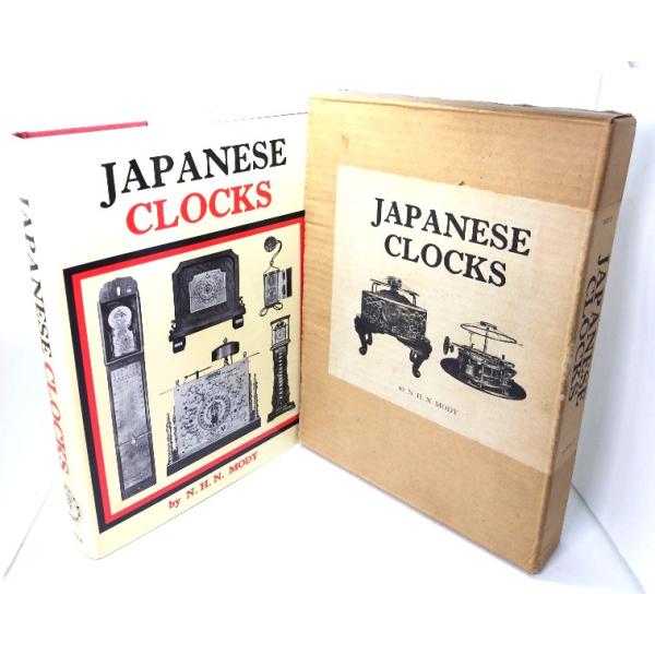 ・本の形態：大型本(函付き、英語、一部日本語)・本のサイズ：27×19.5cm・ページ数：46p(英文),27p(和文),135 Plates・発行年月日：1967年(first edition)・ISBN：なし◆本の状態：良好・函に多少汚...