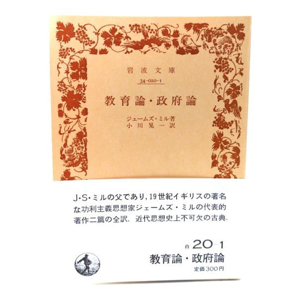 ・本の形態：文庫(旧版カバーなし、帯付き)・サイズ：15×10.5cm・ページ数：208p・発行年：1983年3月16日(第1刷)・ISBN ： なし◆本の状態：良好下・表紙/非常に良い。・本体/天に強いヤケあり。・本文/上部の余白にうすい...