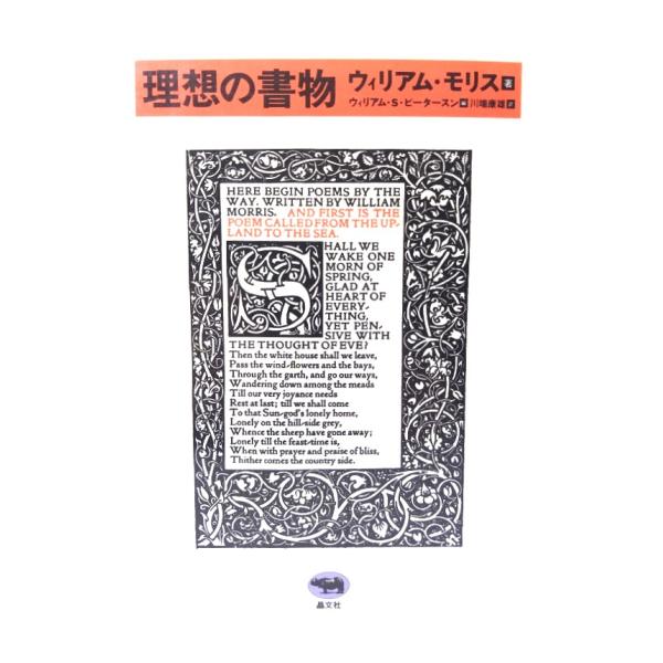 ・本の形態：単行本ハードカバー・サイズ：22×15.5cm・ページ数：272,59p・発行年：1992年11月25日・ISBN ：9784794960962◆本の状態：良好・表紙カバー/表面に擦れ、溝にくぼみあり。裏側に多少シミあり。・本体...