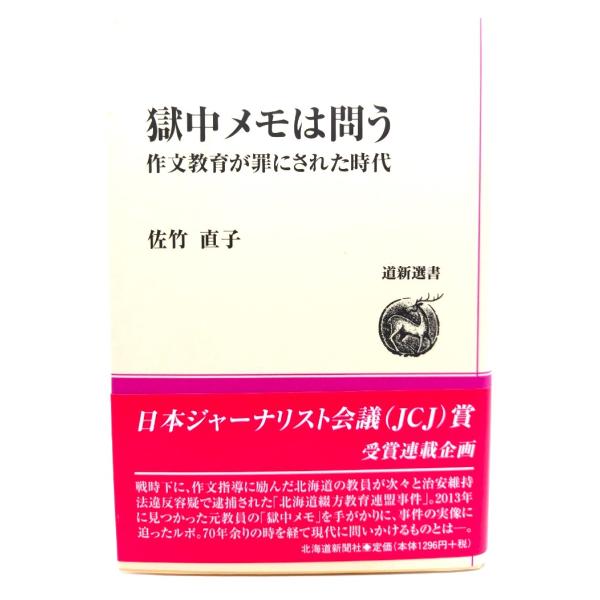 ・本の形態：単行本ソフトカバー・サイズ：19×13cm・ページ数：235p・発行年：2015年9月10日(第4刷)・初版年：2014年12月6日・ISBN ：9784894537613◆本の状態：非常に良い