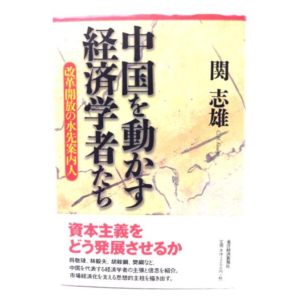 ・本の形態：単行本ハードカバー・サイズ：20×13.5cm・ページ数：305p・発行年：2007年8月2日・ISBN ：9784492443422◆本の状態：良好上・本文ページの5か所に角折れ跡あり。・表紙カバー、天地小口、本文は非常に良い。