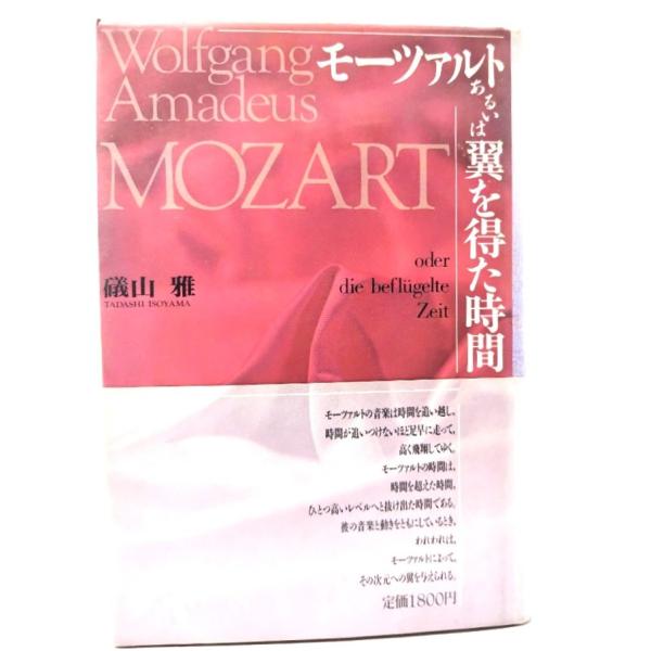 ・本の形態：単行本ハードカバー・サイズ：20×13.5cm・ページ数：270p・発行年月日 ：1988年12月15日(第1刷)・ISBN ：9784487750900◆本の状態：良好・表紙カバー/裏側に少しシミあり。・本体/天にうすい細かい...
