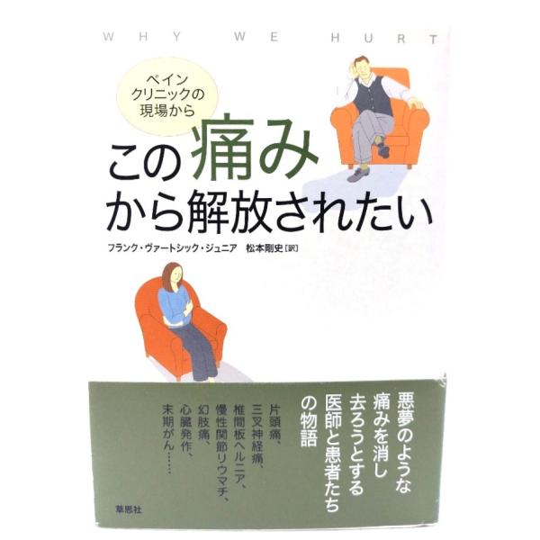 ・本の形態：単行本ハードカバー・サイズ：20×14cm・ページ数：318p・発行年：2004年1月28日(第1刷)・ISBN ：9784794212788◆本の状態：非常に良い。