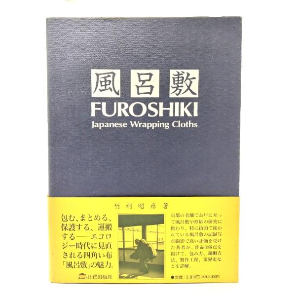 ・本の形態 ：大型本・本のサイズ ：26×18.5cm・ページ数 ：276p・発行年月日 ：1994年11月20日(初l版第1刷)・ISBN ：9784817088604◆本の状態：非常に良い。