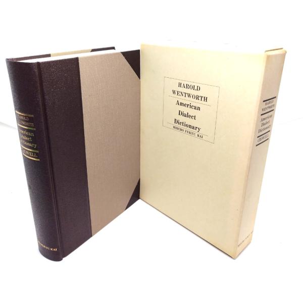 ・本の形態：単行本ハードカバー(函付き)・サイズ：24×16cm・ページ数：747p・発行年：1981年8月20日(復刻版第1刷)・ISBN ：なし◆本の状態：非常に良い