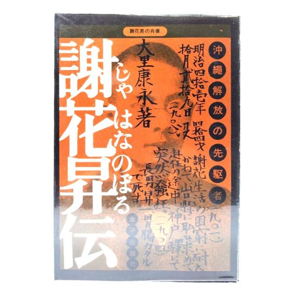 ・本の形態 : 単行本ソフトカバー・本のサイズ ：19×13cm・ページ数 ：270p・発行年月日 ：1971年3月25日(第2刷)・初版年月日 ：1970年10月31日・ISBN ：なし◆本の状態：良好・表紙カバー/ビニールカバーあり。非...