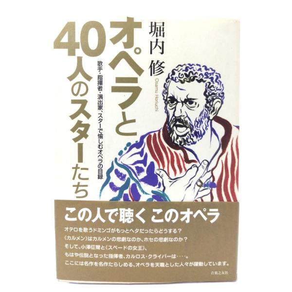 ・本の形態：単行本ソフトカバー・サイズ：19×13cm・ページ数：207p・発行年月日 ：2004年9月10日(第1刷)・ISBN ：9784276210554◆本の状態：非常に良い。
