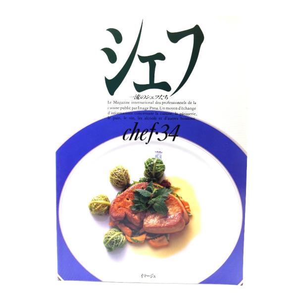 ・本の形態 ：大型本・本のサイズ ：30×21cm・ページ数 : 172p・発行年：1997年3月20日・ISBN ：9784879301246◆本の状態：非常に良い。