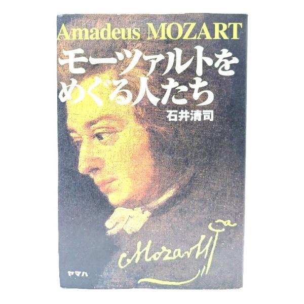 ・本の形態：単行本ソフトカバー・サイズ：19×13cm・ページ数：278p・発行年月日 ：2002年10月1日(初版)・ISBN ：9784636208085◆本の状態：非常に良い。