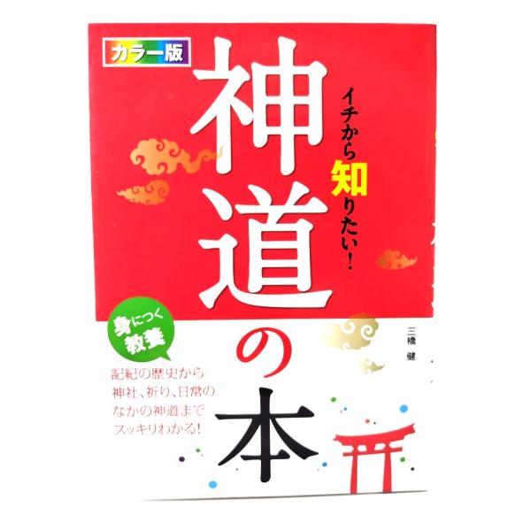 ・本の形態：単行本ソフトカバー・サイズ：21×15cm・ページ数：255p・発行年：2019年1月30日・ISBN ：9784791621651◆本の状態：非常に良い。