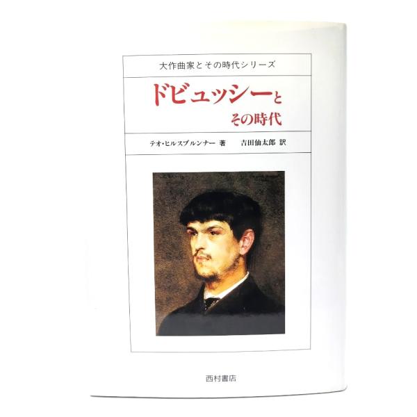 ・本の形態：単行本ハードカバー・サイズ：22×15.5cm・ページ数：262p・発行年：1992年11月1日(第1刷)・ISBN ：9784890135042◆本の状態：非常に良い