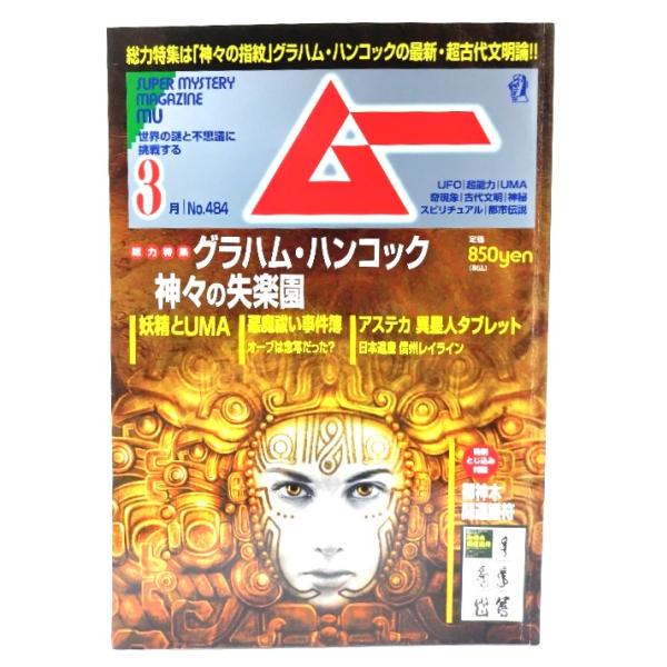 ・本の形態：雑誌・サイズ：26×18cm・ページ数：170p・発行年：2021年2月9日・ISBN ：なし◆本の状態：非常に良い。・特別とじ込み付録つきです。