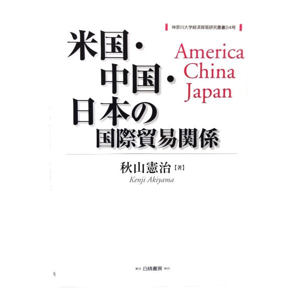 ・本の形態 : 単行本ハードカバー・本のサイズ ：22×15.5cm・ページ数 ：194p・発行年 ：2009年3月4日(初版)・ISBN：  9784561761778◆本の状態：非常に良い。
