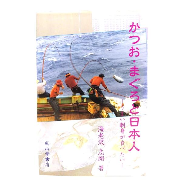 ・本の形態 ：単行本ハードカバー・本のサイズ ：20×13.5cm・ページ数 ：221p・発行年月日 ：1996年11月28日(初版)・ISBN ：9784425826117◆本の状態：非常に良い