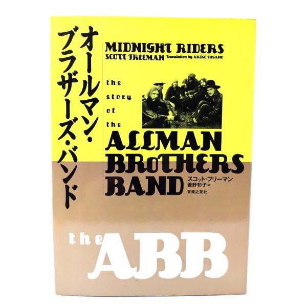 ・本の形態：単行本ソフトカバー・サイズ：21×15cm・ページ数：385p・発行年：1997年5月10日(第1刷)・ISBN ：9784276234987◆本の状態：非常に良い。