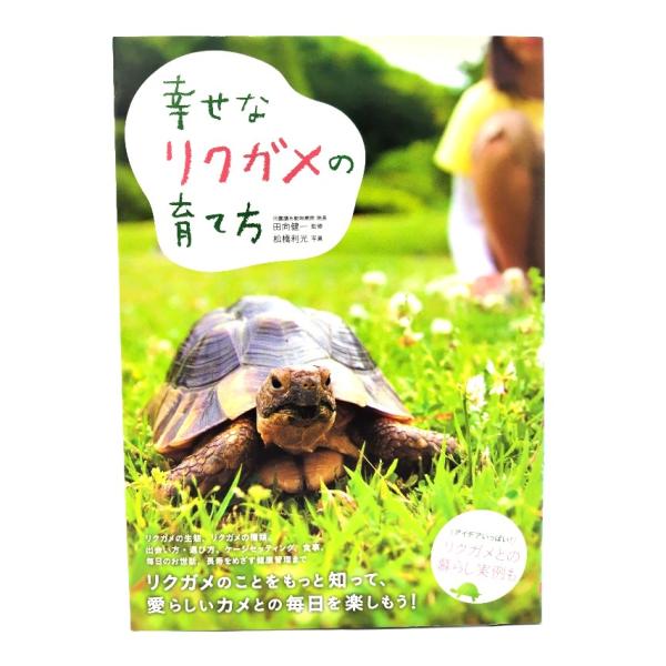 ・本の形態 ：単行本ソフトカバー・本のサイズ ：21×15cm・ページ数 :143p・発行年：2010年8月14日(初版)・ISBN ：9784278039061◆本の状態：非常に良い。