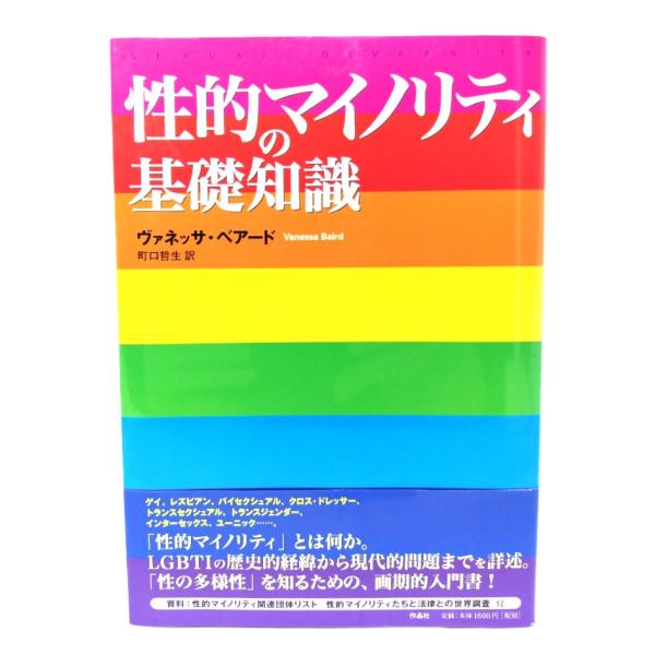 ・本の形態 :　単行本ソフトカバー・本のサイズ ：21×15cm・ページ数 ：189p・発行年 ：2005年9月30日(初版第1刷)・ISBN：9784861820120◆本の状態：非常に良い。