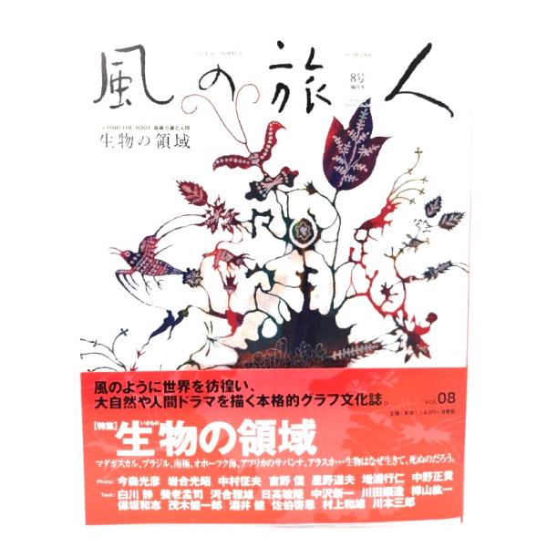 ・本の形態：大型本(ムック)・サイズ：30×23cm・ページ数：144p・発行年：2004年6月1日・ISBN：9784901919111◆本の状態：良好上・小口に目立たない少しのシミあり。・表紙、本文ページ内は非常に良い。