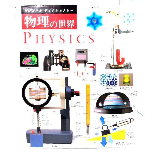 ・本の形態：大型本・サイズ：31×26.5cm・ページ数：72p・発行年：1998年4月10日(第1刷)・ISBN : 9784810424706◆本の状態：良好・表紙カバー/縁に沿って捲れ、シワあり。背の最上部に破れ、ヨレあり。・本体、本...