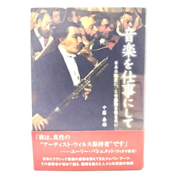 ・本の形態：単行本ハードカバー・サイズ：20×13.5cm・ページ数：253p・発行年月日 ：2008年11月28日・ISBN ： 9784835617237◆本の状態：非常に良い。