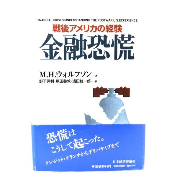 ・本の形態：単行本ハードカバー・サイズ：22×15.5cm・ページ数：384p・発行年：1995年6月30日(第1刷)・ISBN ： 9784818807921◆本の状態：非常に良い。