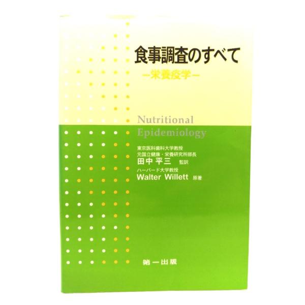 ・本の形態 ：単行本ソフトカバー・本のサイズ ：22×15cm・ページ数 ：355p・発行年月日 ：1996年5月15日・ISBN ：9784804107653◆本の状態：良好・表紙カバー/色あせあり。・本体/天小口にやけ、天は少しシミもあ...