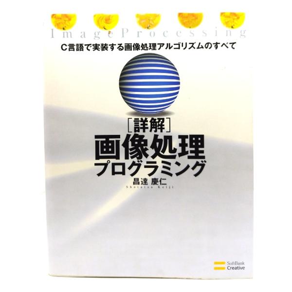 ・本の形態：大型本ソフトカバー・サイズ：24×18.5cm・ページ数：563p・発行年：2008年5月22日(初版第2刷)・発行年：2008年3月30日・ISBN ：9784797344370◆本の状態：非常に良い。