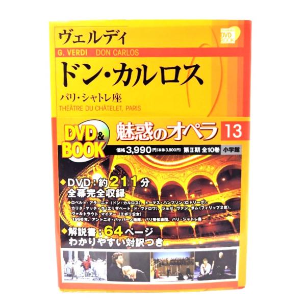 ・本の形態：ペーパーバック,DVD(専用ケース)・サイズ：22×15.5cm・ページ数：64p・発行年月日 ：2007年12月19日(初版第1刷)・ISBN ：9784094803334◆本の状態：非常に良い。DVD未使用