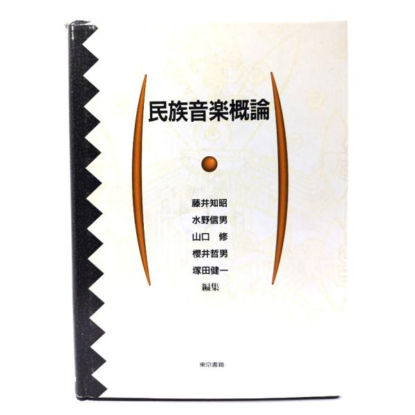 ・本の形態：単行本ハードカバー・サイズ：22×15.5cm・ページ数：295p・発行年：2004年5月20日(第10刷)・初版年：1992年3月25日・ISBN ：9784487711246◆本の状態：良好・表紙カバーの縁に沿ってヨレあり。...
