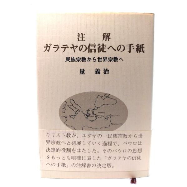 ・本の形態：単行本ハードカバー・サイズ：20×13.5cm・ページ数：272p・発行年：1995年11月20日(第1版第1刷)・ISBN ：9784650105148◆本の状態：非常に良い。