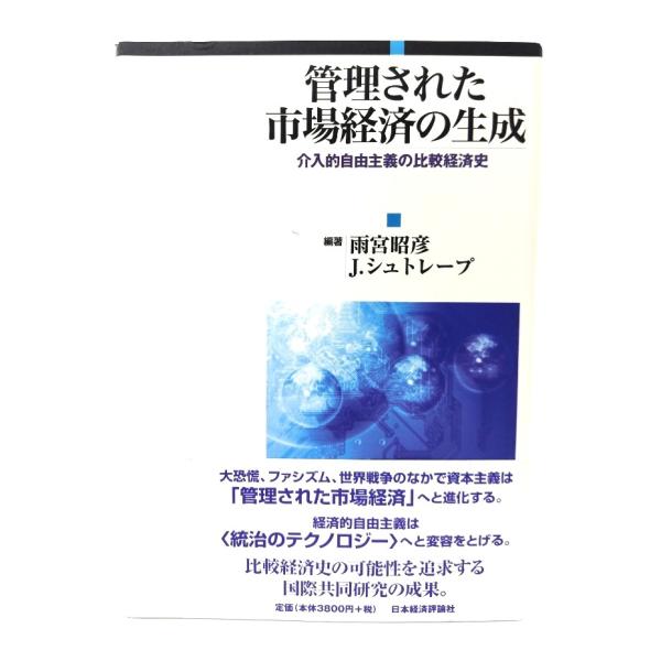・本の形態：単行本ハードカバー・サイズ：22×15.5cm・ページ数：323p・発行年：2009年3月24日(第1刷)・ISBN ： 9784818820432◆本の状態：非常に良い。