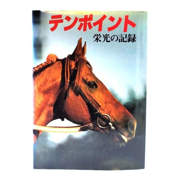 ・本の形態：大型本(写真集)・サイズ：31×22cm・ページ数：1冊(頁付きなし)・発行年：1978年4月19日(初版)・ISBN：なし◆本の状態：並・表紙カバー/表面に擦れ、縁に沿ってシミあり。裏側にシミ多くあり。・本体/天地小口にシミあ...