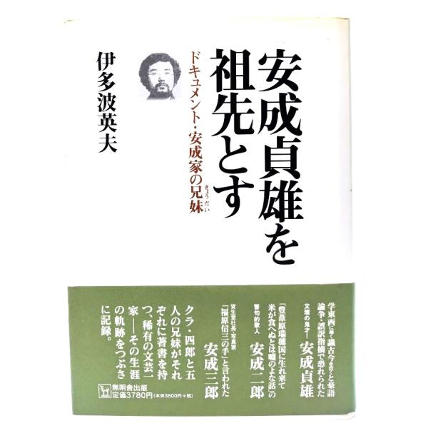 ・本の形態 :単行本ハードカバー・本のサイズ ：22×15.5cm・ページ数 ：471P・発行年月日 ：2005年7月23日(初版)・ISBN ： 9784895444064◆本の状態：良好上・表紙カバーの縁に沿って極うすいシミ少しあり。・...