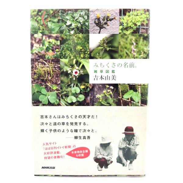 ・本の形態：単行本ソフトカバー・サイズ：19×13cm・ページ数：278p・発行年：2011年4月15日(第1刷)・ISBN ：9784140402528◆本の状態：非常に良い。