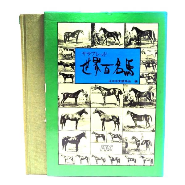 ・本の形態：大型本(写真集)・サイズ：31×22cm・ページ数：218p・発行年：1979年9月30日(三版)・初版年：1978年8月31日・ISBN：なし◆本の状態：並・函/背に色褪せ、挿入口の縁、天地の数か所に表面の剥がれあり。・表紙/...