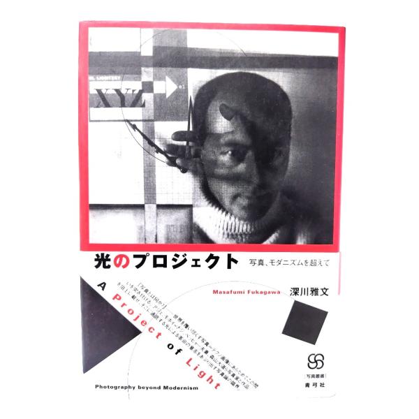 ・本の形態：単行本ハードカバー・サイズ：20×13.5cm・ページ数：350p・発行年月日 ：2007年6月21日(第1刷)・ISBN ：9784787272287◆本の状態：非常に良い。