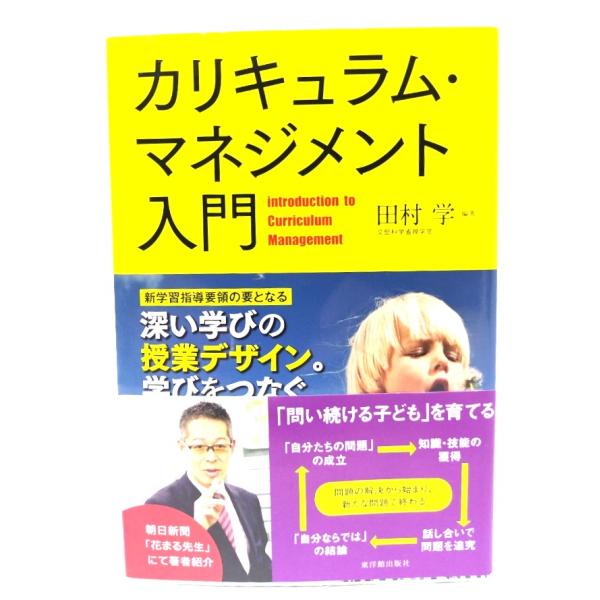 ・本の形態：単行本ソフトカバー・サイズ：19×13cm・ページ数：252p・発行年：2018年2月3日(初版第5刷)・初版年：2017年3月1日・ISBN ： 9784491033204◆本の状態：非常に良い。