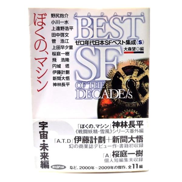 ・本の形態：文庫・サイズ：15×10.5m・ページ数：475p・発行年：2010年10月29日(初版)・ISBN ：9784488738013◆本の状態：非常に良い