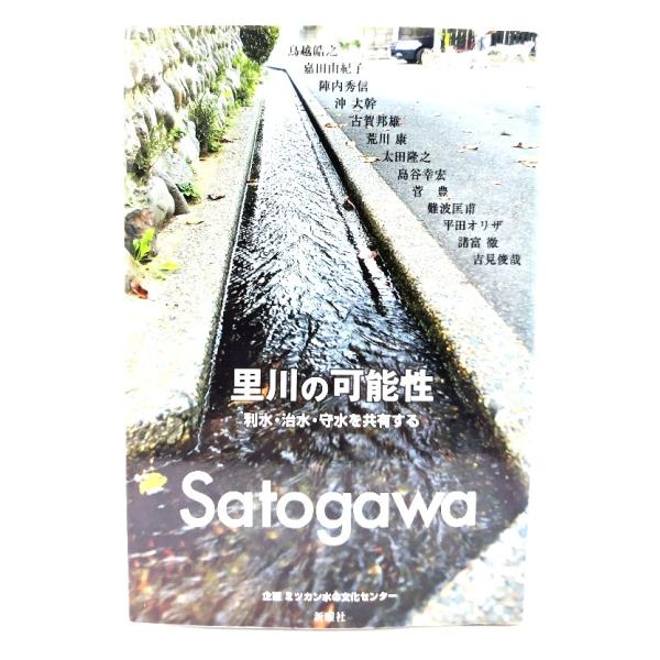 ・本の形態 :単行本ソフトカバー・本のサイズ ：19×13cm・ページ数 ：277p・発行年 ：2006年10月31日(初版第1刷)・ISBN：9784788510241◆本の状態：良好上・天に凝視しないとわからない程度のうすいシミ少しあり...